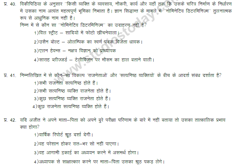 CBSE Class 9 Hindi Language Conventions MCQs with Answers